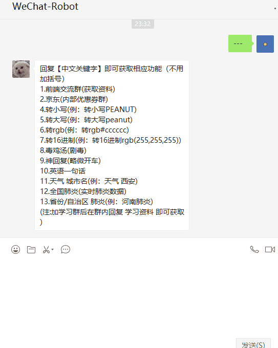 GitHub - isnl/wechat-robot-ipad: iPad协议的微信机器人